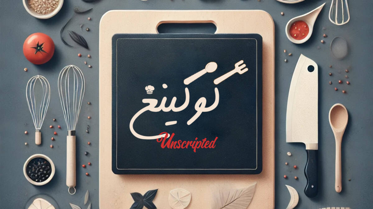 Cooking Unscripted: Episode 3 | Kebbeh Arnabiyeh with Chef Leyla ...